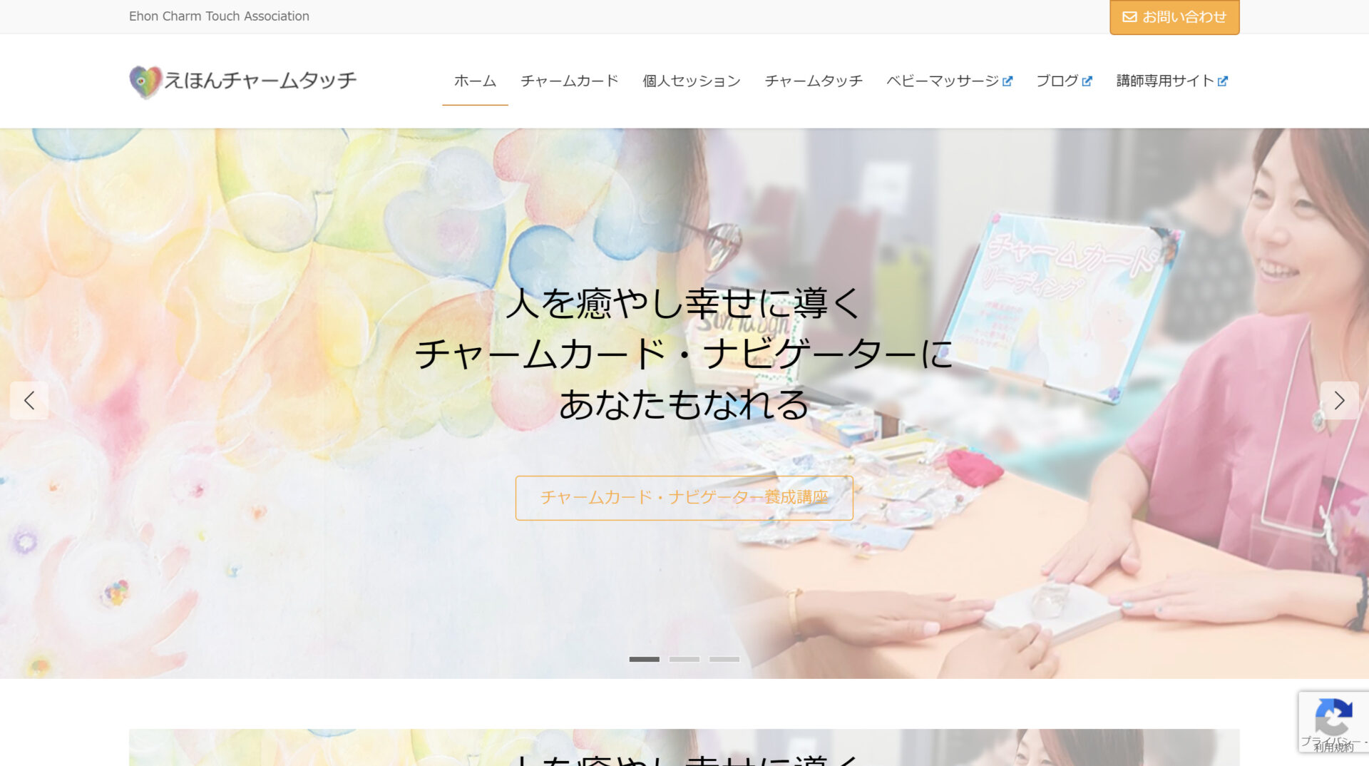 MISウェブコンサルティング | 八重瀬町商工会